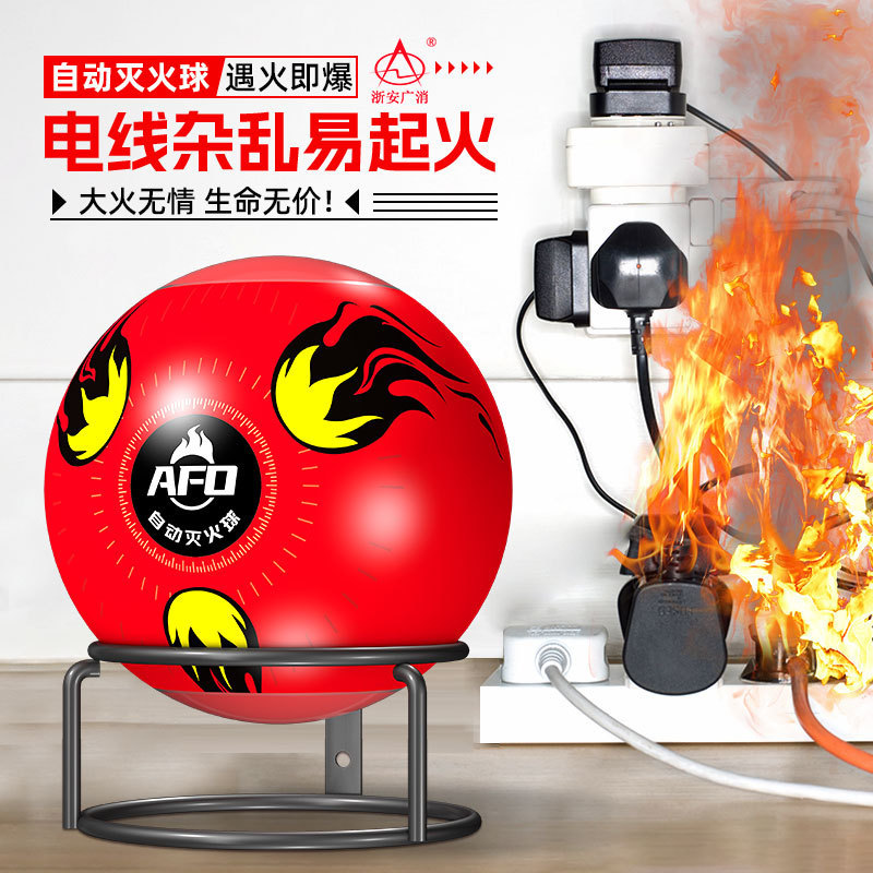 Fire Extinguisher Ball AFO Fully Automatic Fire Extinguishing Device ...