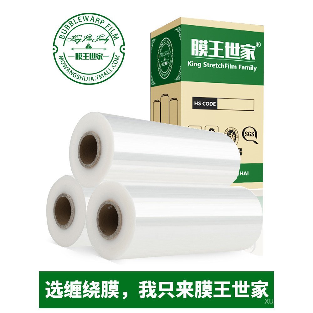 Stretch Film Packaging Film Packing Film Stretching pe Film industrial ...