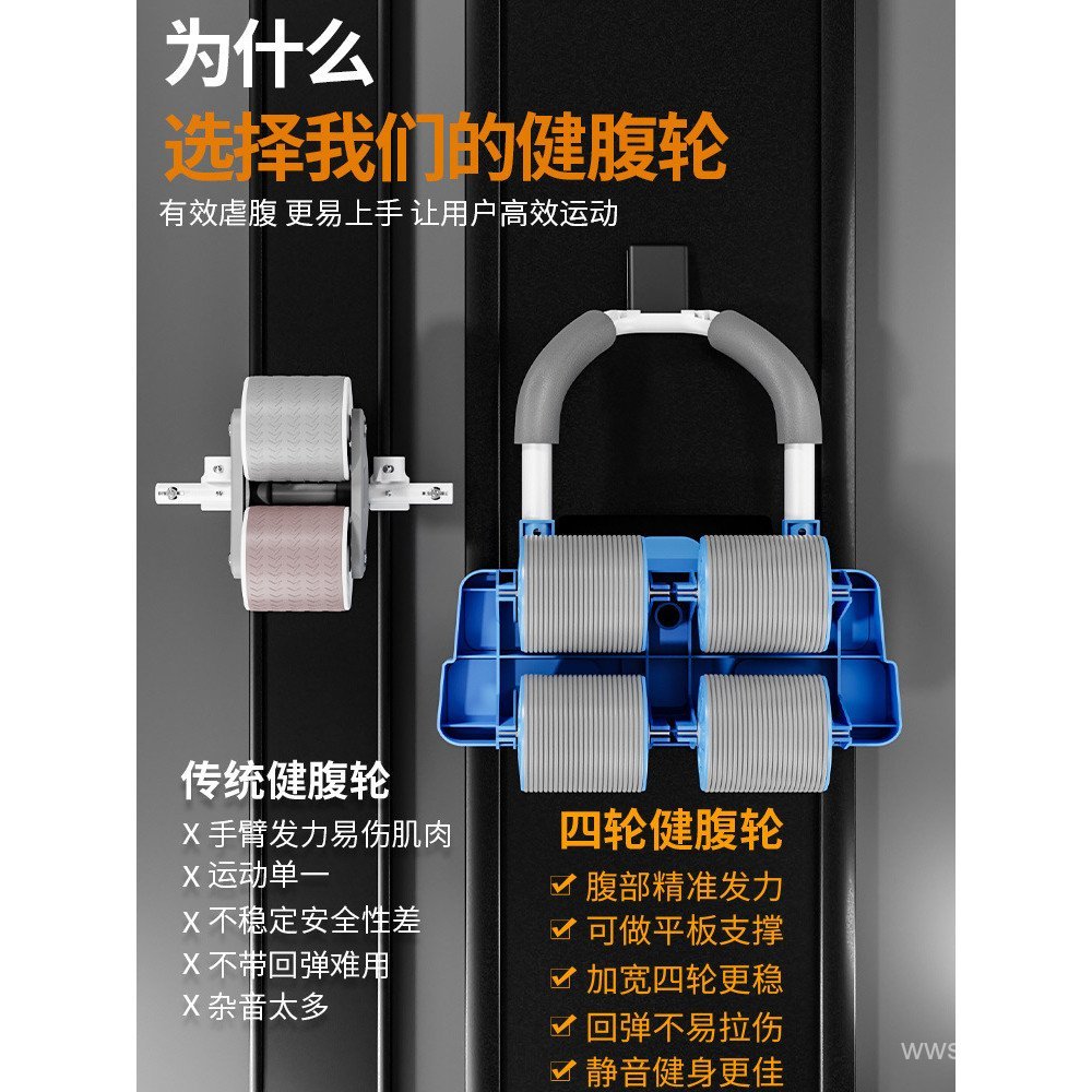 Four-Wheel Abdominal Exercise Wheel Magic Automatic New Model Fat ...
