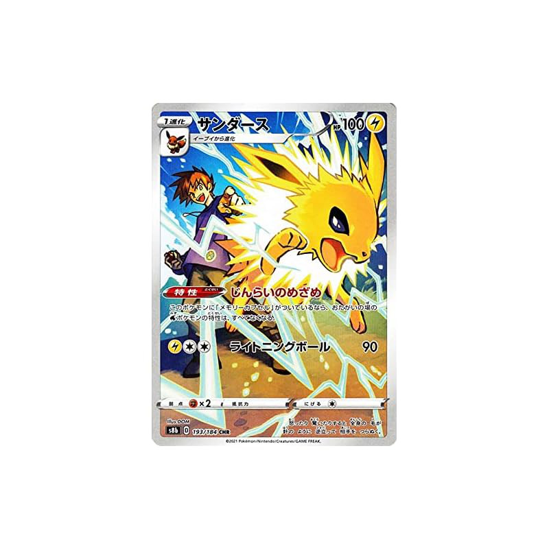 Pokémon Card S8b High-Class Pack VMAX Climax Thunders CHR | Pokémon TCG ...
