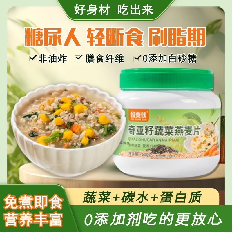 Fat Reduction Essential Essential for Weight Loss Chia Seed Vegetable ...
