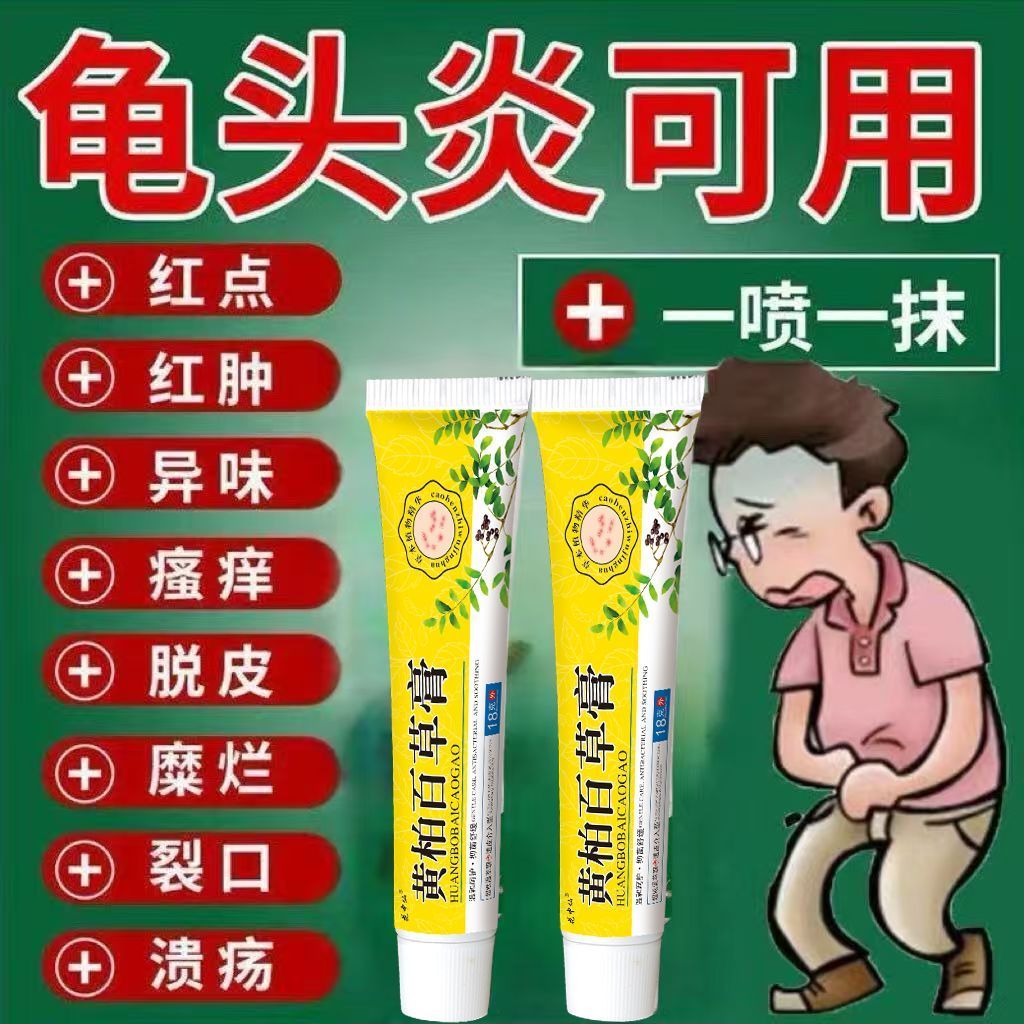 Glans Infection Glans Infection Male Private Parts Burning Itching Red ...