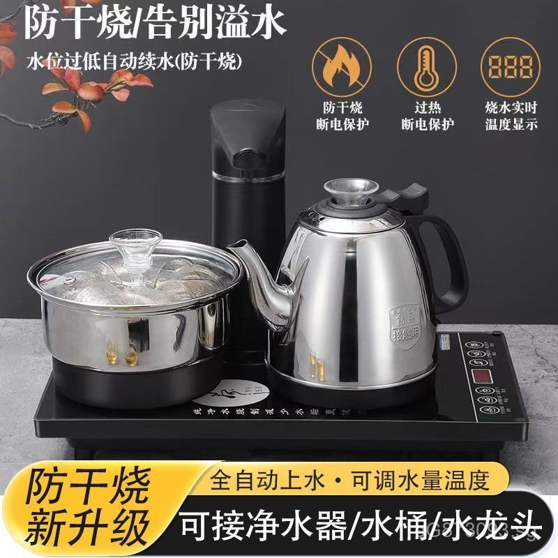 Electric Kettle Stainless Steel Fully Automatic Integrated ...