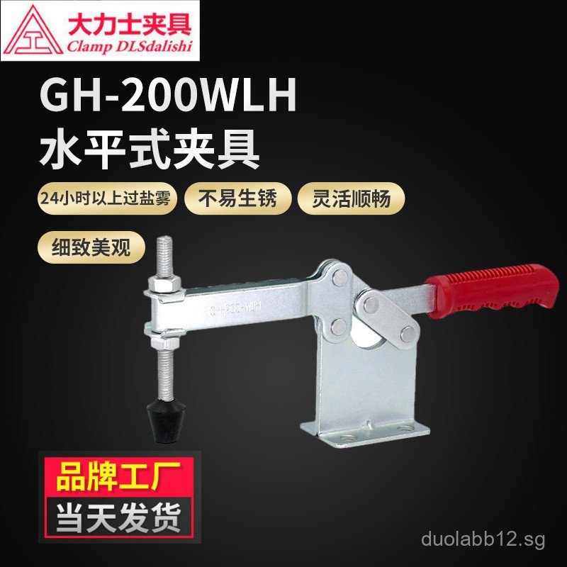 Hercules Clamp Quick Tooling Clamp Horizontal Clamp GH-200-WLH-WDC ...
