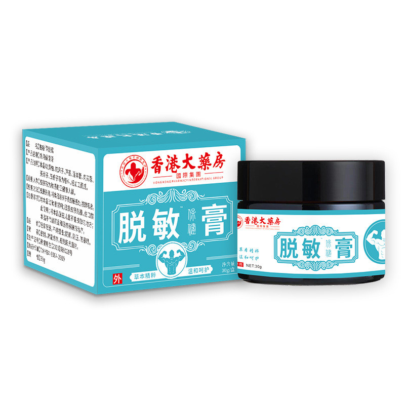 Men's Sensitive Cream Desensitizing Cream Care Cream External Use Home ...