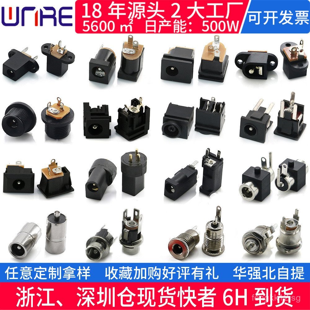 dc Vertical Tripod Charging Port Large DC with Cable jack Male and ...