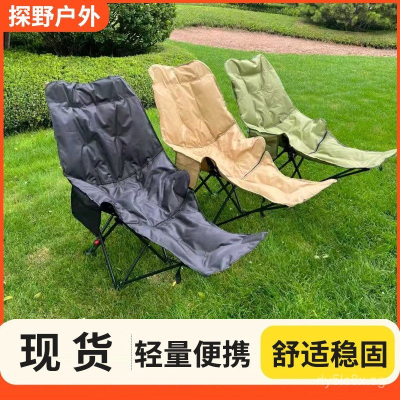 Outdoor Folding Moon Chair Thickened and Padded Three-Position ...