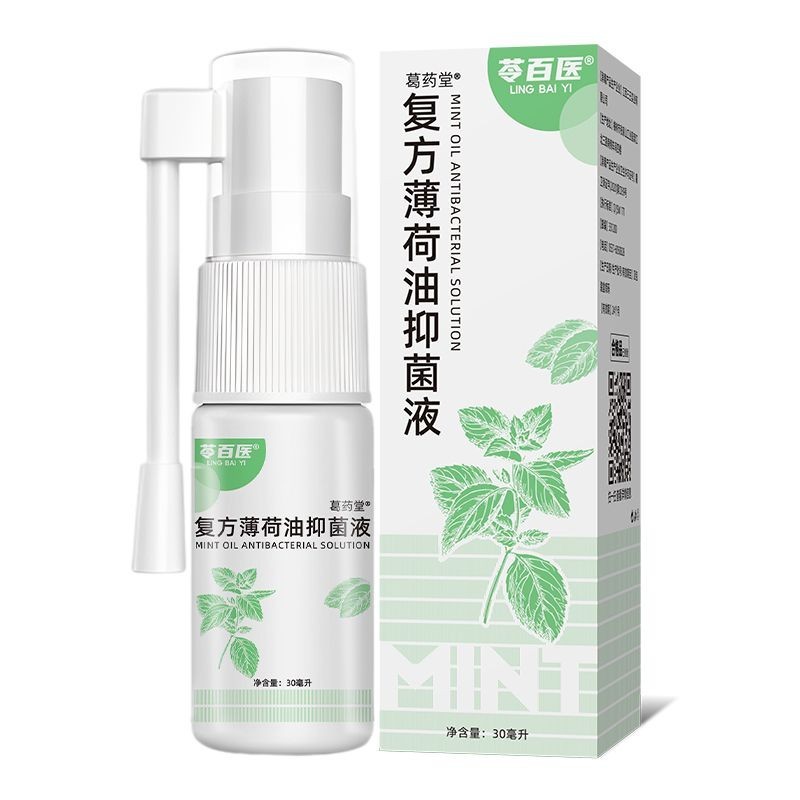 Compound Peppermint Oil Nasal Drops Menthol Nasal Itchy Nourishing ...