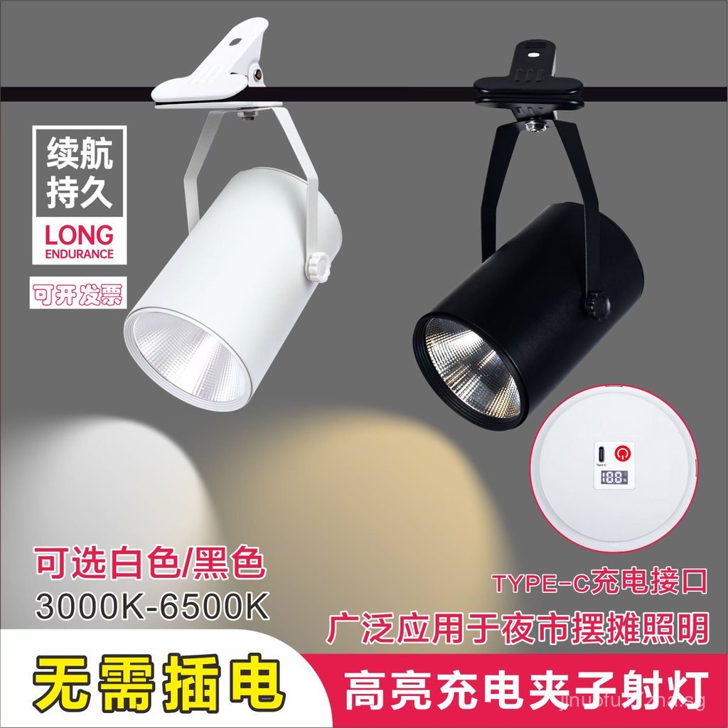 led Rechargeable Clip Spotlight Long Battery Life High Brightness ...