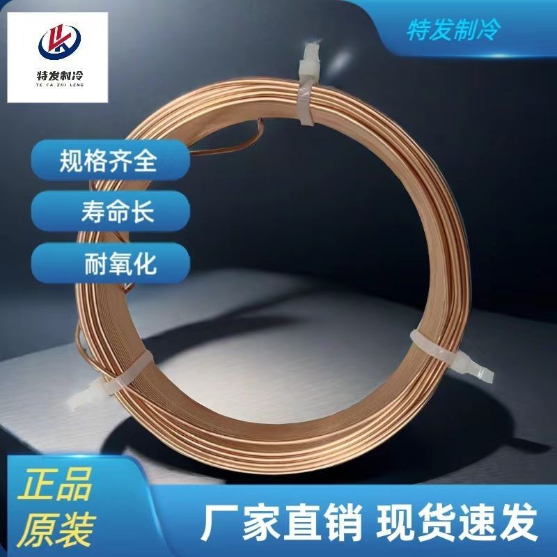 Air Conditioner Capillary Tube Refrigerator Capillary Tube Refrigerator ...