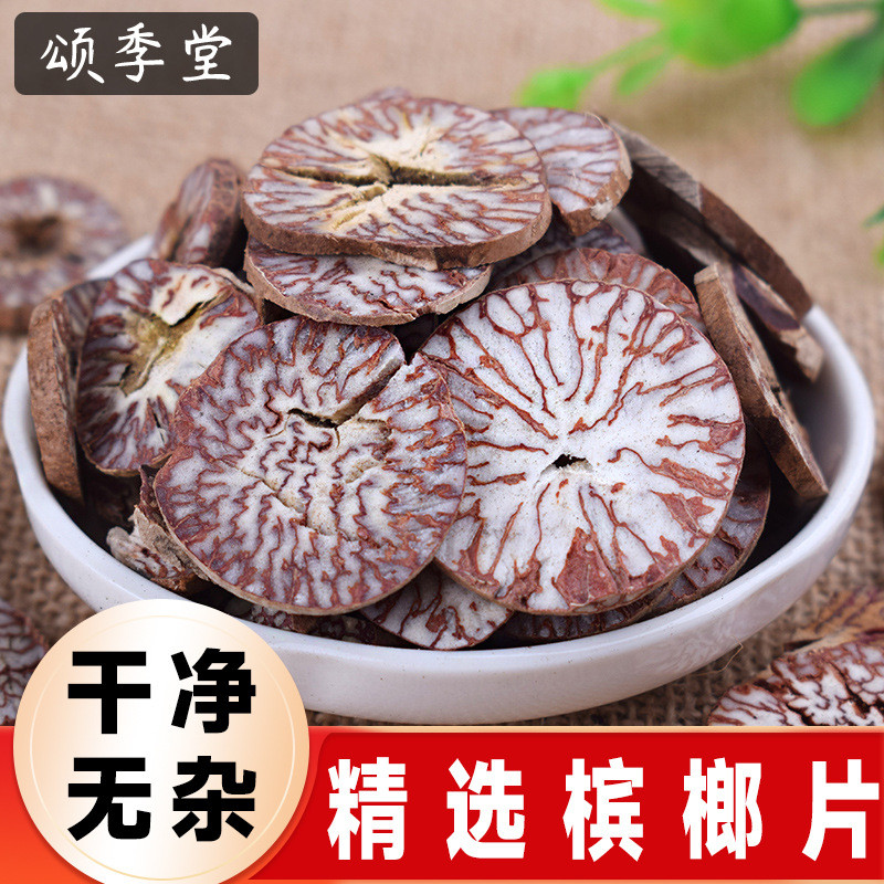 Chinese Material Selection New Product Betel Nut Slices Dry Goods Betel ...