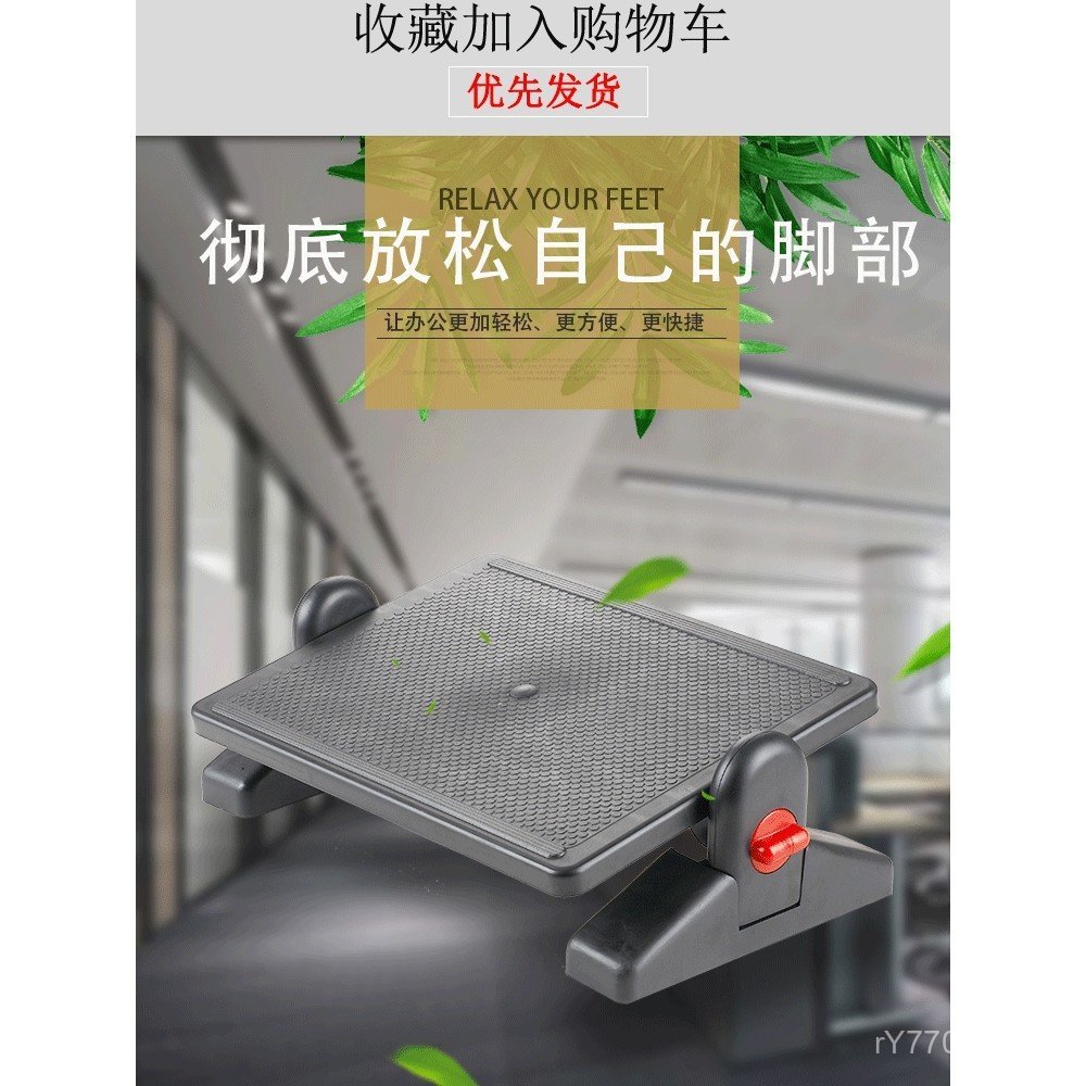 Adjustable Gaming Desk A10L Foot Stool Footrest Stool Children's Office ...
