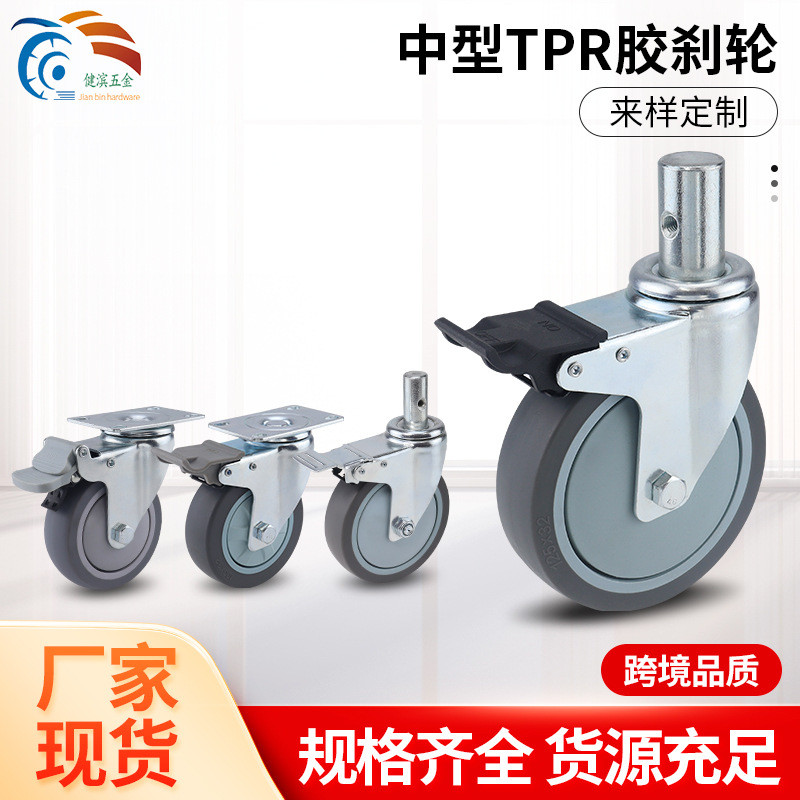345Inch Medium Size TPR Rubber Wheel Silent Universal Wheel Industrial ...