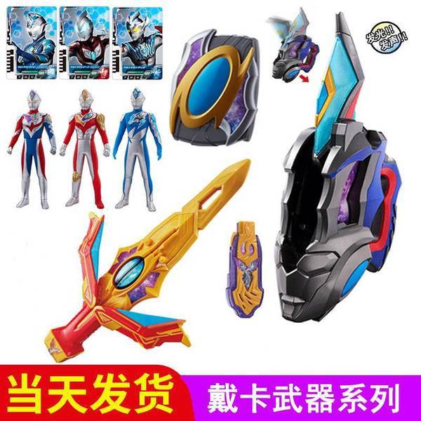shf ultraman ultraman figure Deca Ultraman Transformation Device Dekai ...
