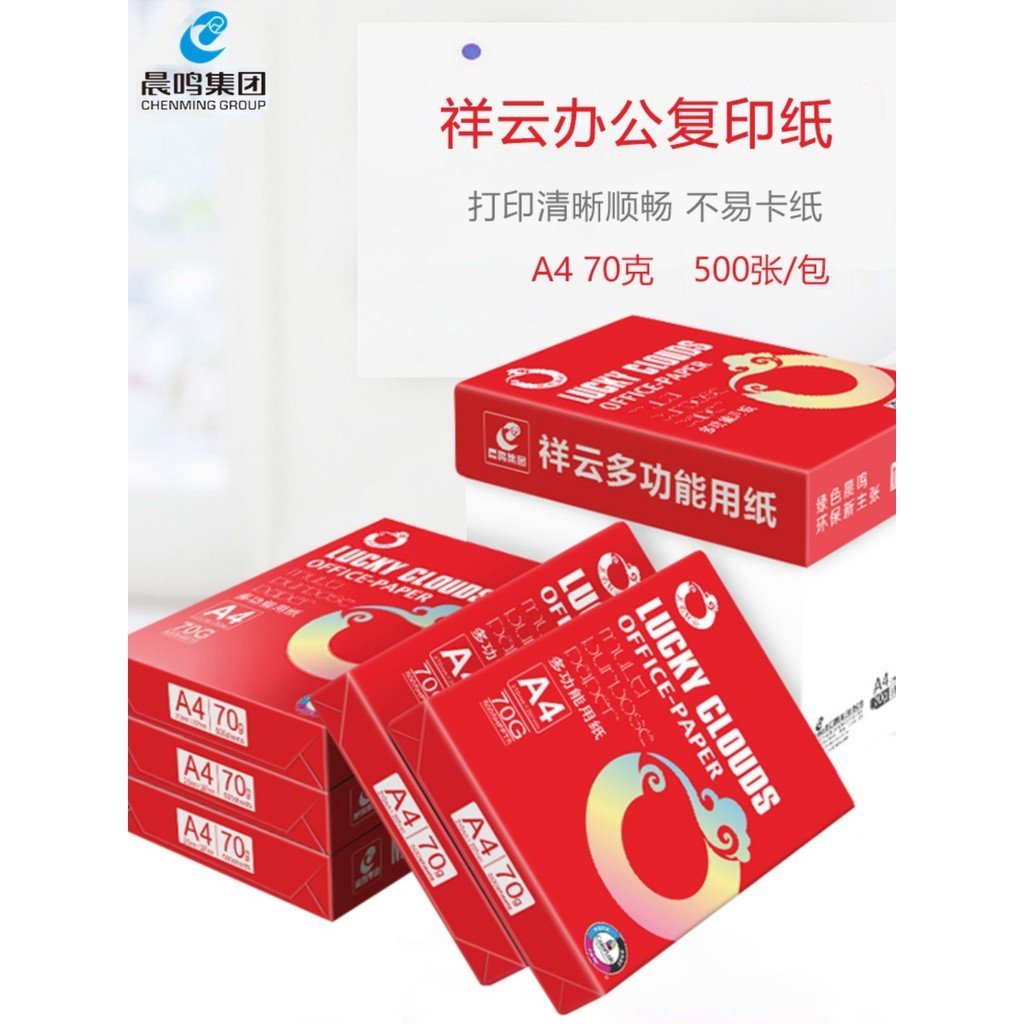 A4Printing Paper Huaxing Copy Paper Chenming White Paper Wood Pulp ...