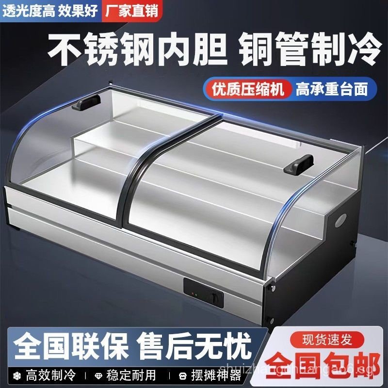 Desktop Ladder Refrigerated Display Cabinet Stall Tricycle Freezer BBQ ...