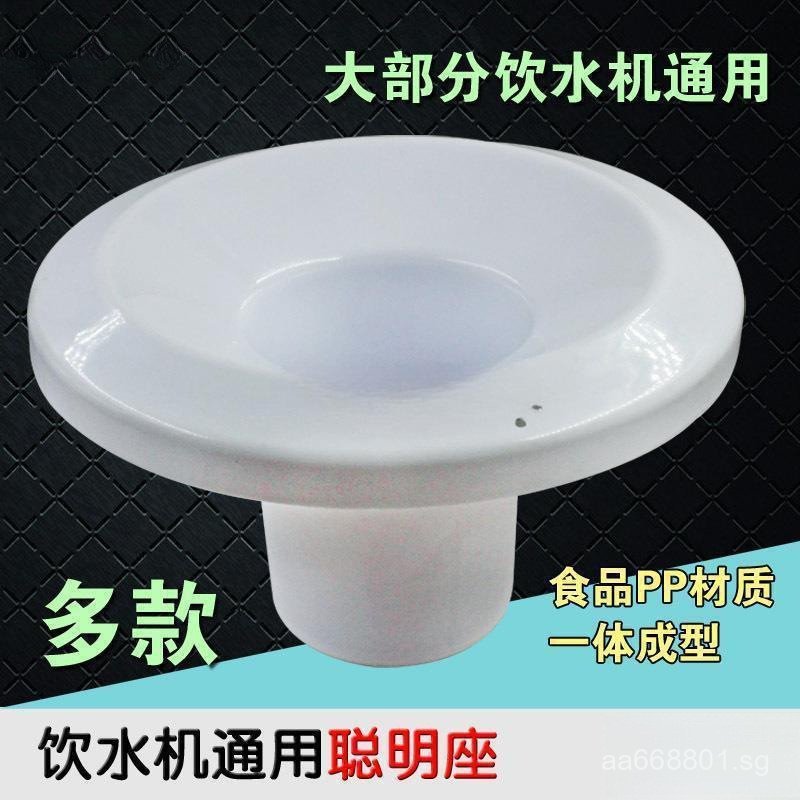 Water Dispenser Top Cover Flared Base Water Storage Bucket Drinking ...