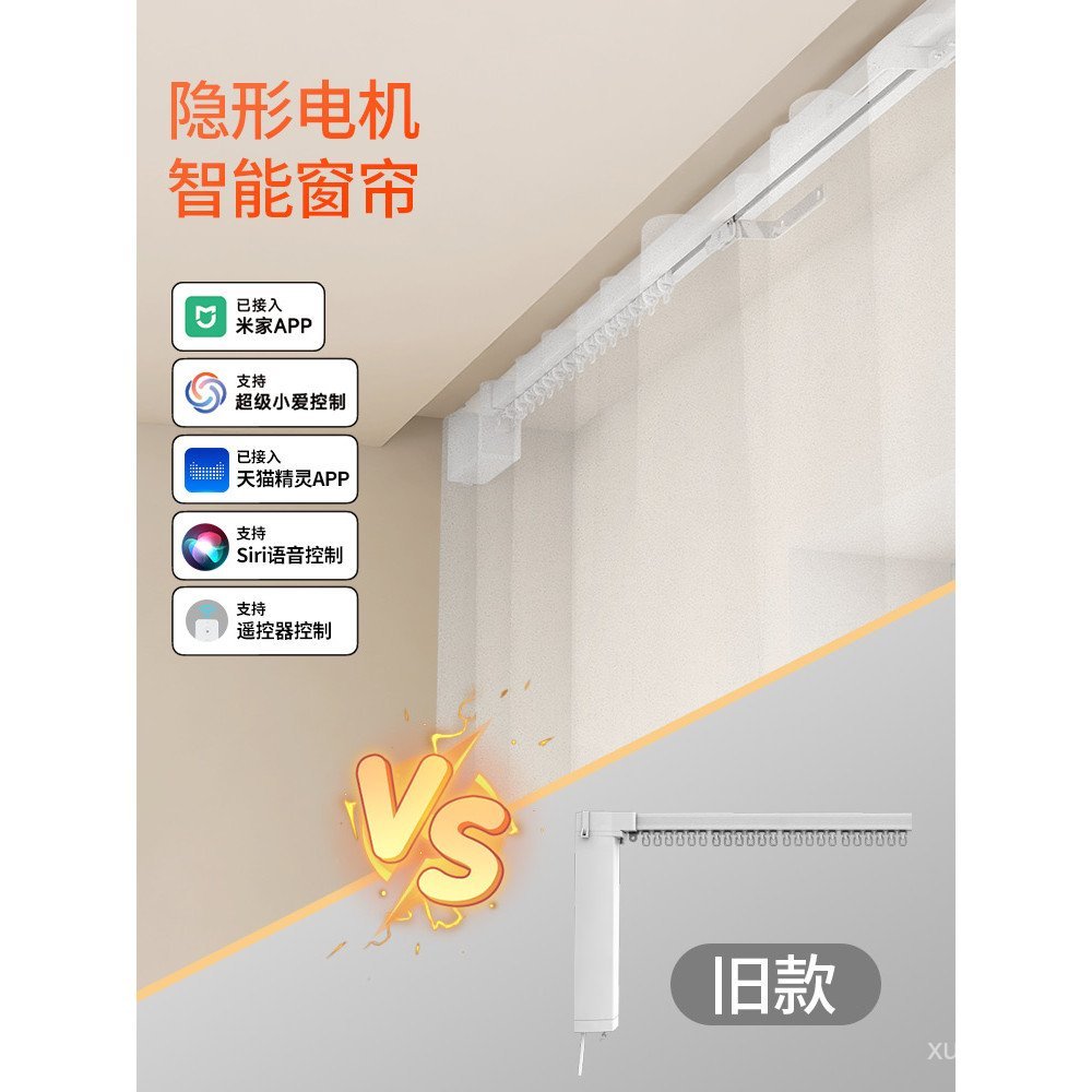 ZhiShang Hidden Style mini Electric Curtain Track Intelligent Opening ...