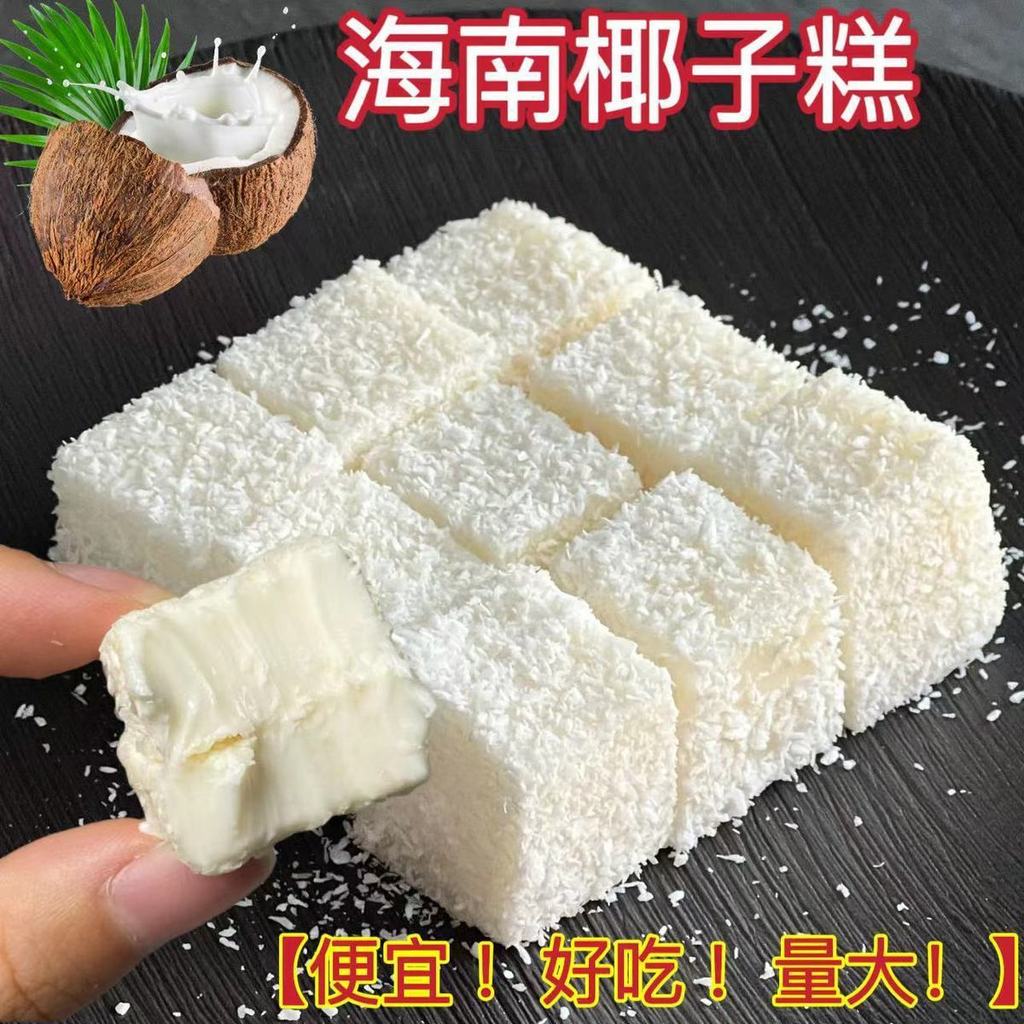 Sweet Soft Glutinous Coconut Cake Individually Packaged Coconut ...