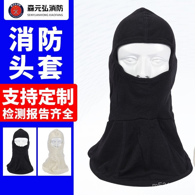 Fire Resistant Aramid Fire Extinguisher Hood Mask Firefighter Hood ...