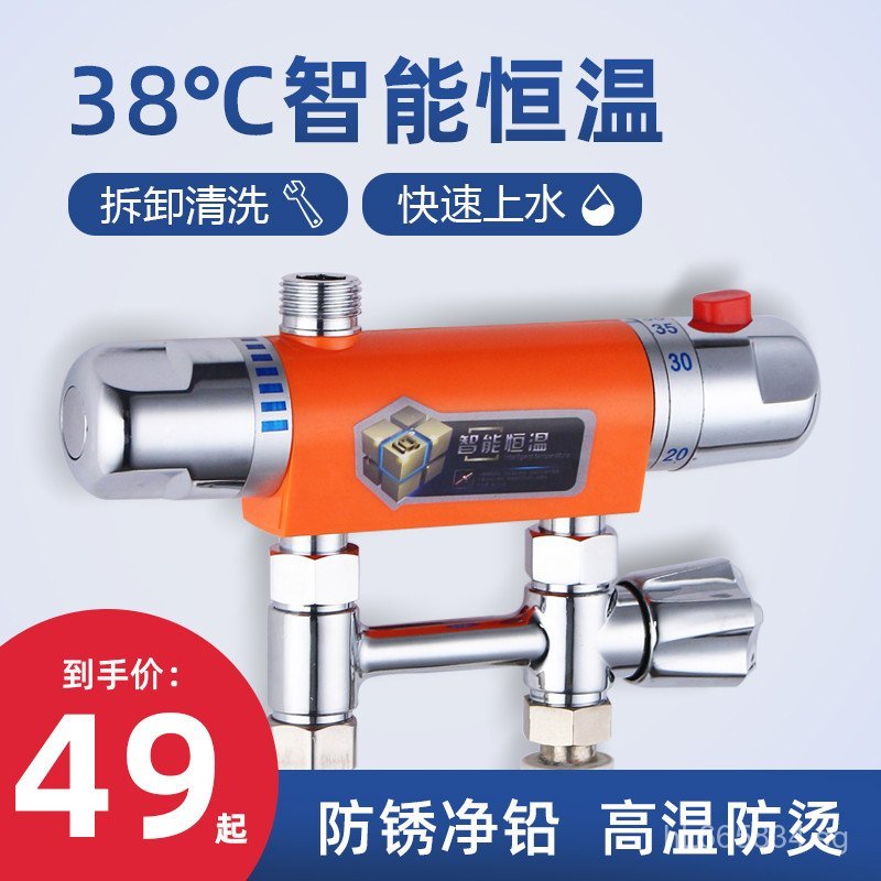 Shower Thermostat Shower Head Exposed Thermostatic Valve Automatic ...