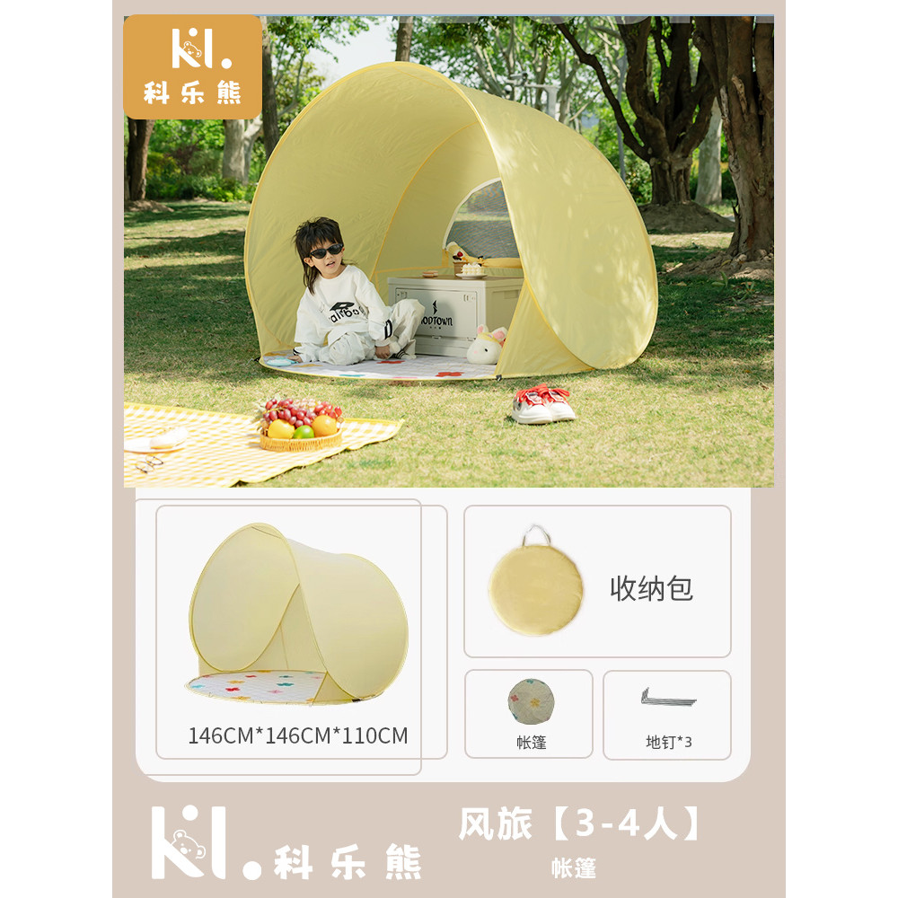 Kole Bear Children's Beach Tent Outdoor Portable Folding Simple Sand ...