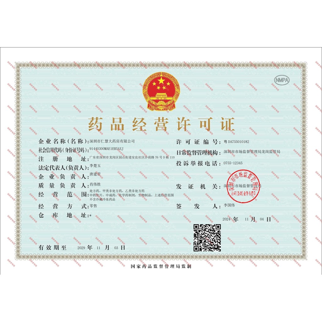 Digen Sodium Dichloride Slow-Release Tablets 0.1g * 12 Tablets/Box ...