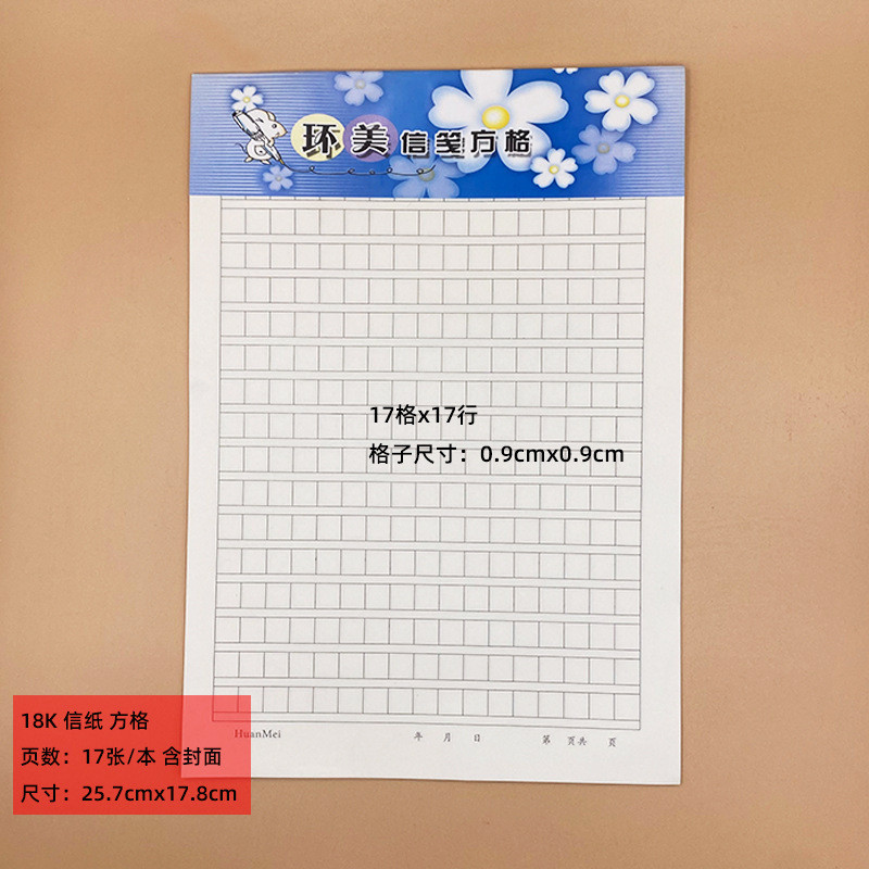 Chinese Style16K Large Thickened Letter Paper Single Line Letterhead ...