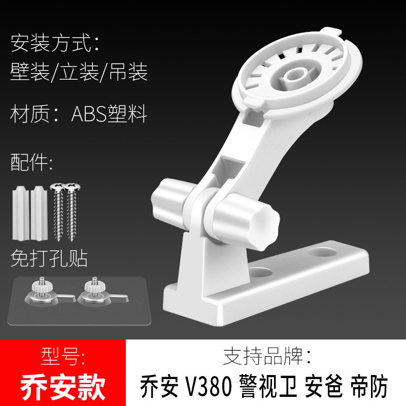 V380Camera No-Drill Mount Police Guard KS Camera Free Emperor Anti-Joan ...