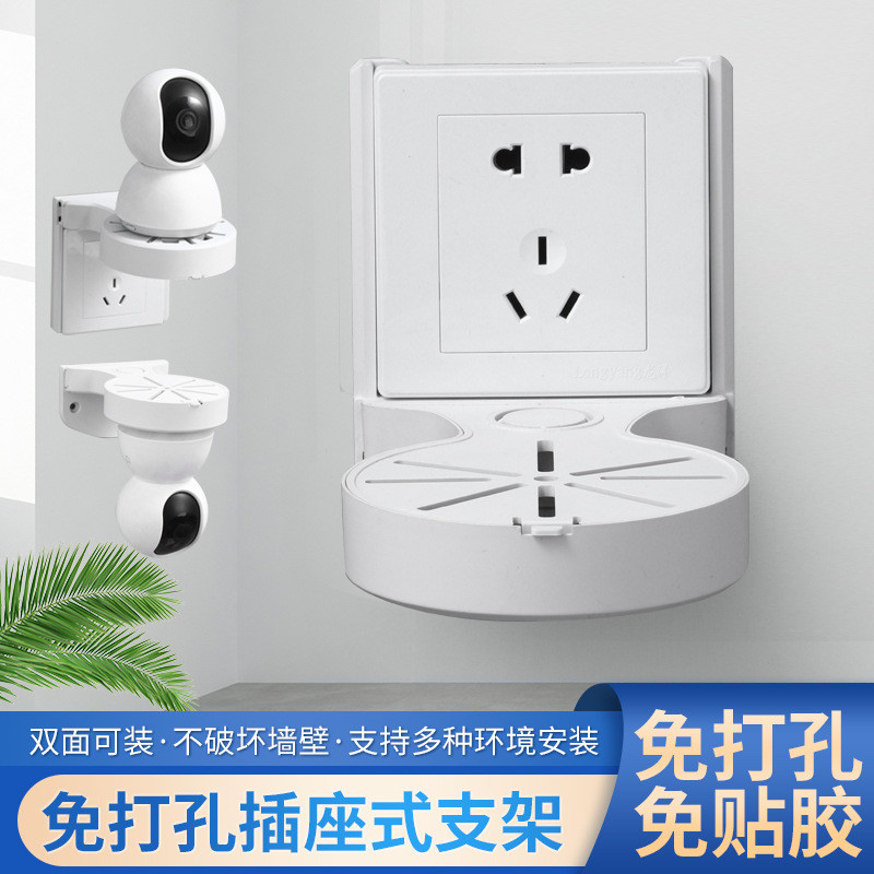 Home Bedroom Living Room Wall-Mounted Surveillance Bracket Storage Dome ...