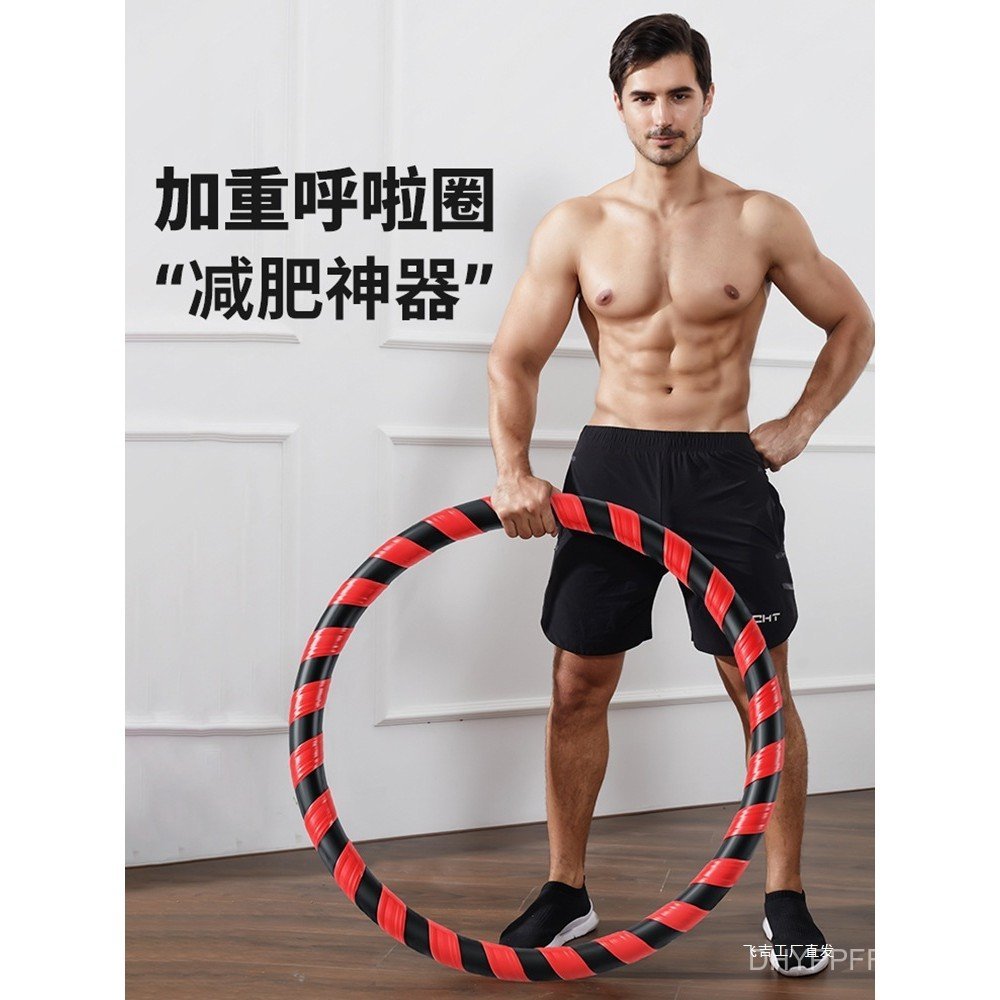 Abdominal Tightening Weighted Adult Hula Hoop for Women Weight Loss ...