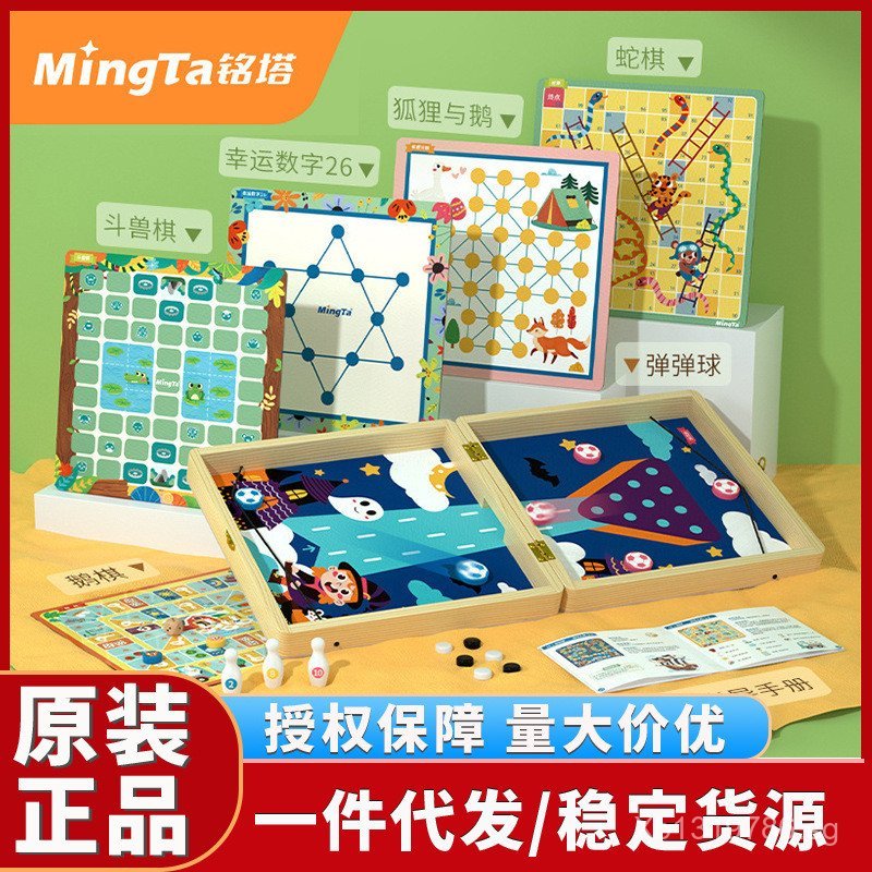 Multifunctional Fourteen Gift Box Thinking Logic Educational Toy Board ...