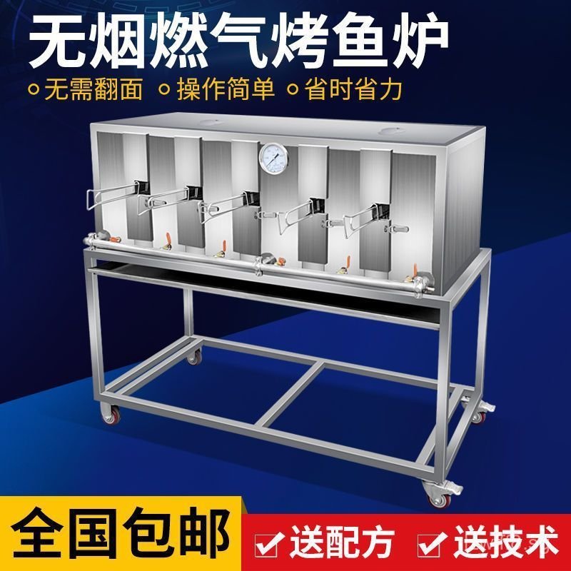 Gas Grilled Fish Oven Commercial Smokeless Gas Liquefied Gas Electric ...