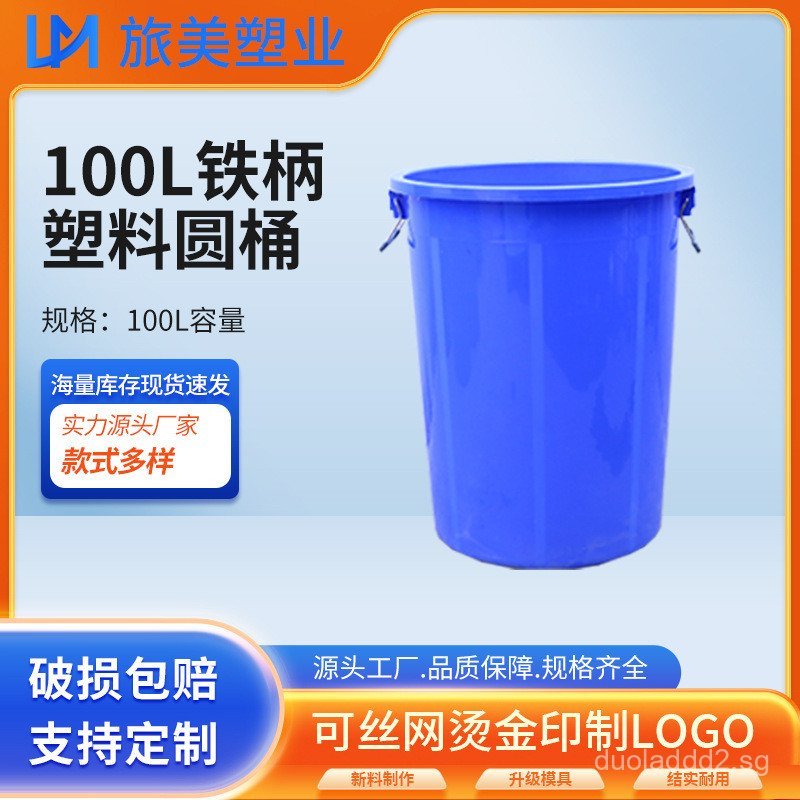 100L Plastic Bucket with Lid Iron Handle Bucket Workshop Debris Trash ...