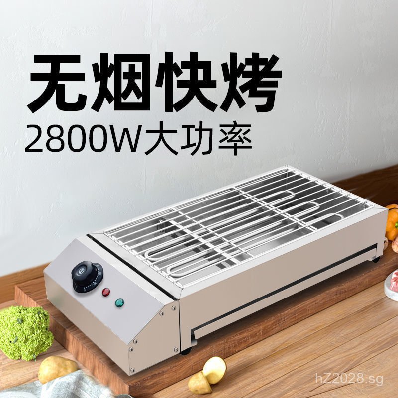 Indoor BBQ Grill Small BBQ Machine Electric Stainless Steel Rack ...