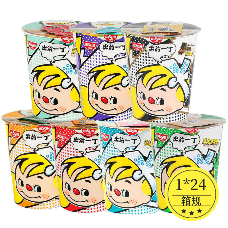 Immediate Yiding Cup Noodles Imported from Hong Kong Nissin Japanese ...