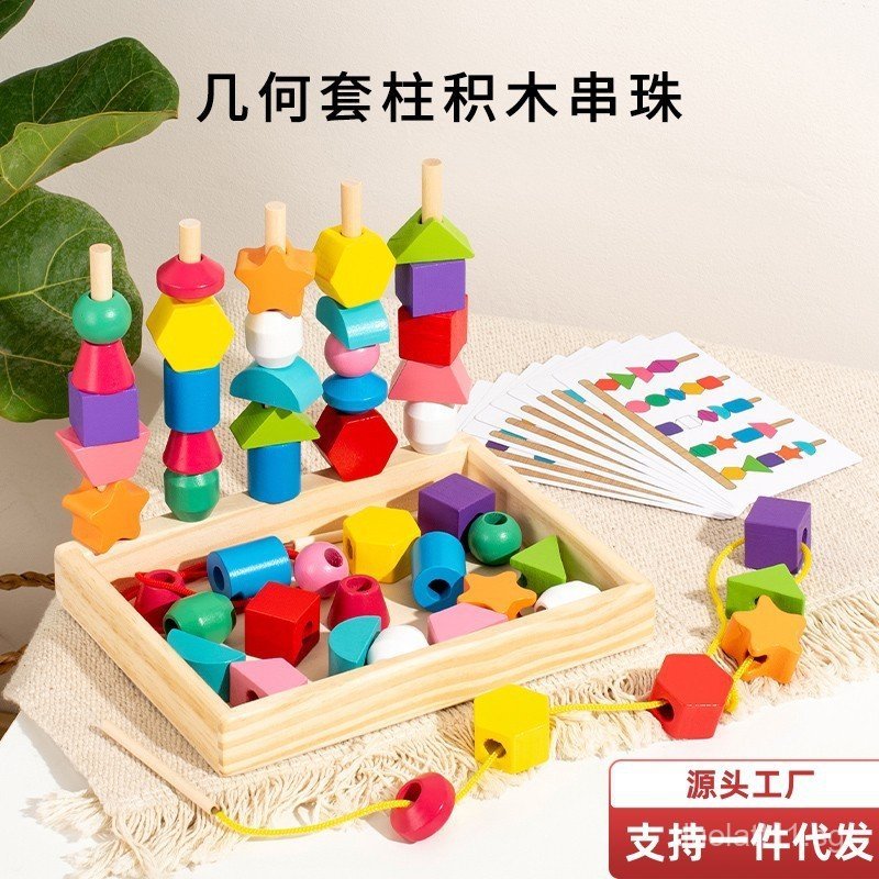 Children's Wooden Five-Set Column Building Blocks Bead Box Baby ...