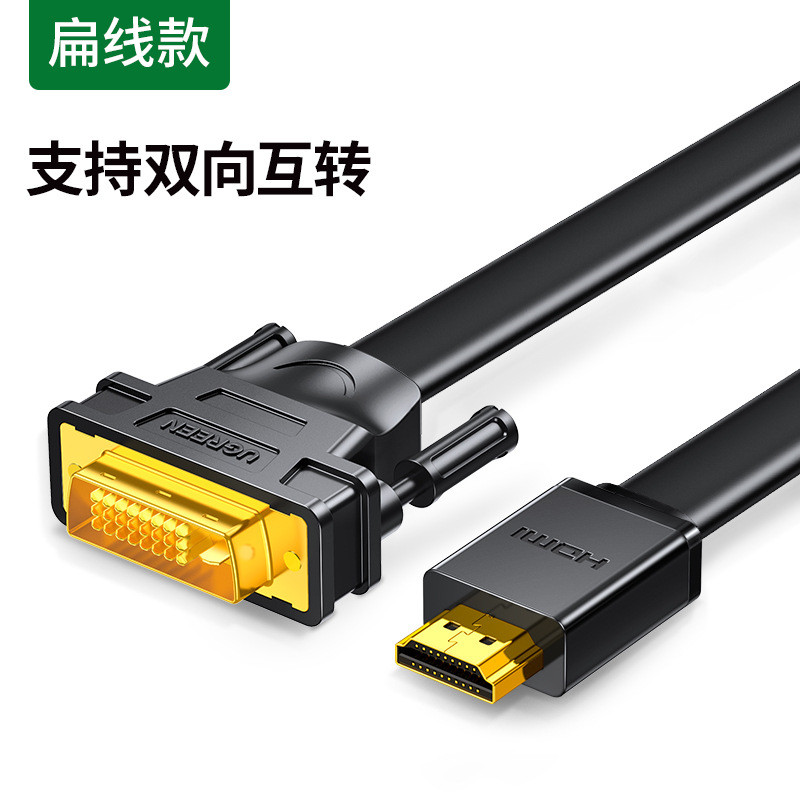 Green Link hdmi Turn dvi Connection cable for laptop monitor screen4K ...