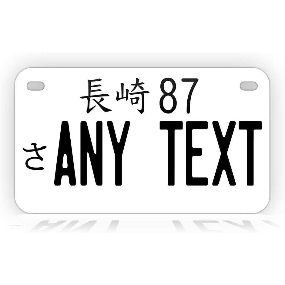 Custom Japanese Motorcycle License Plate Personalized JDM Japan ...