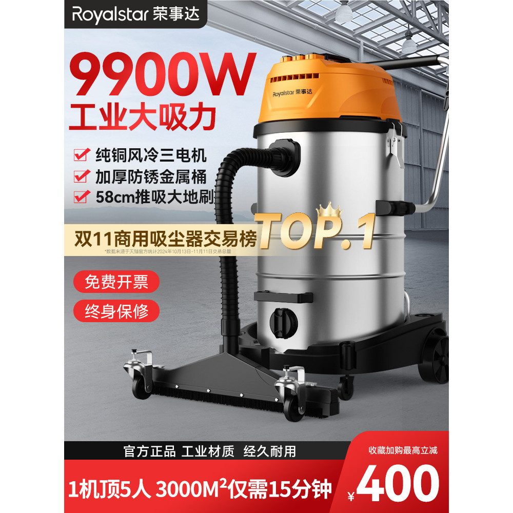Royalstar Industrial Heavy Duty Vacuum Cleaner High Power Factory ...