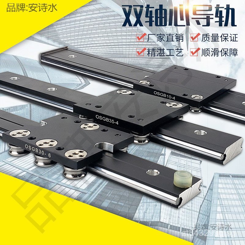 Track Linear Guide Rail Thin Slide Rail Dual Axis Photography Guide ...
