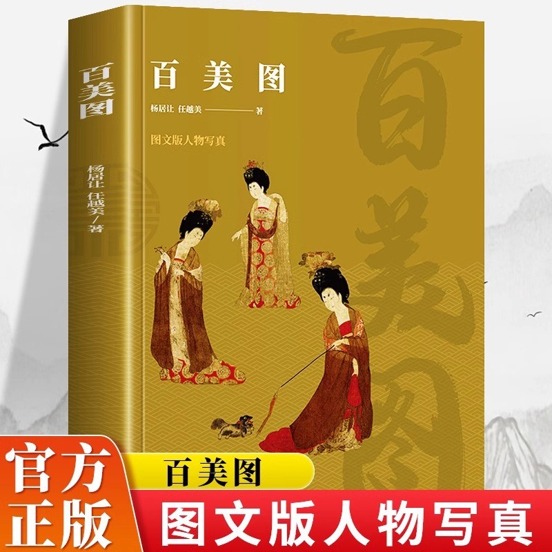 Hundred Beautiful Pictures Text Versions Historical Characters Photos ...