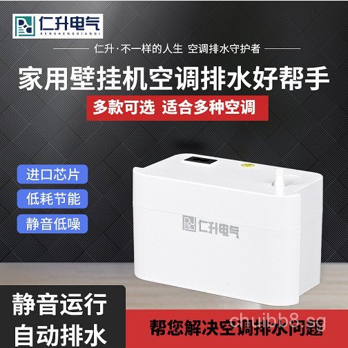 Condensate Water Lift Pump Silent Hanging Automatic Drainage Device ...