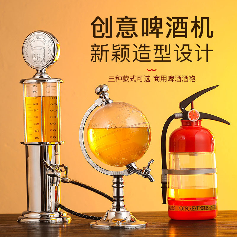 Globe-Shaped Wine Dispenser Wine Cannon Bar Wine Tools Draft Beer ...