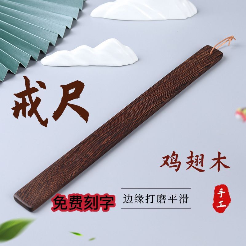 Chicken Wing Wooden Ring Ruler Household Mahogany Teacher Knocking ...