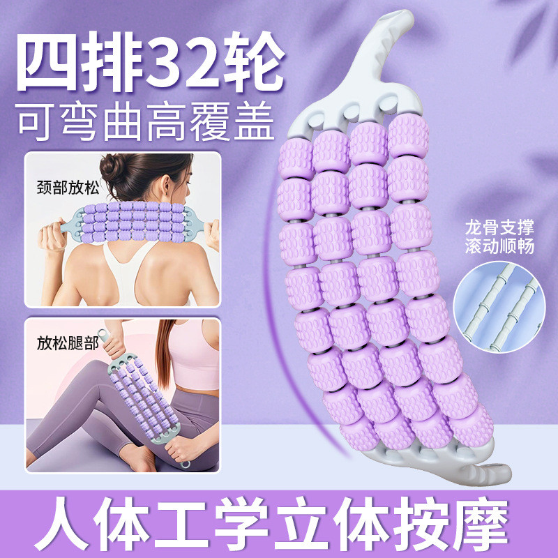 Wolf Tooth Massage Stick Yoga Muscle Relaxation Roller Four-Row Fully ...