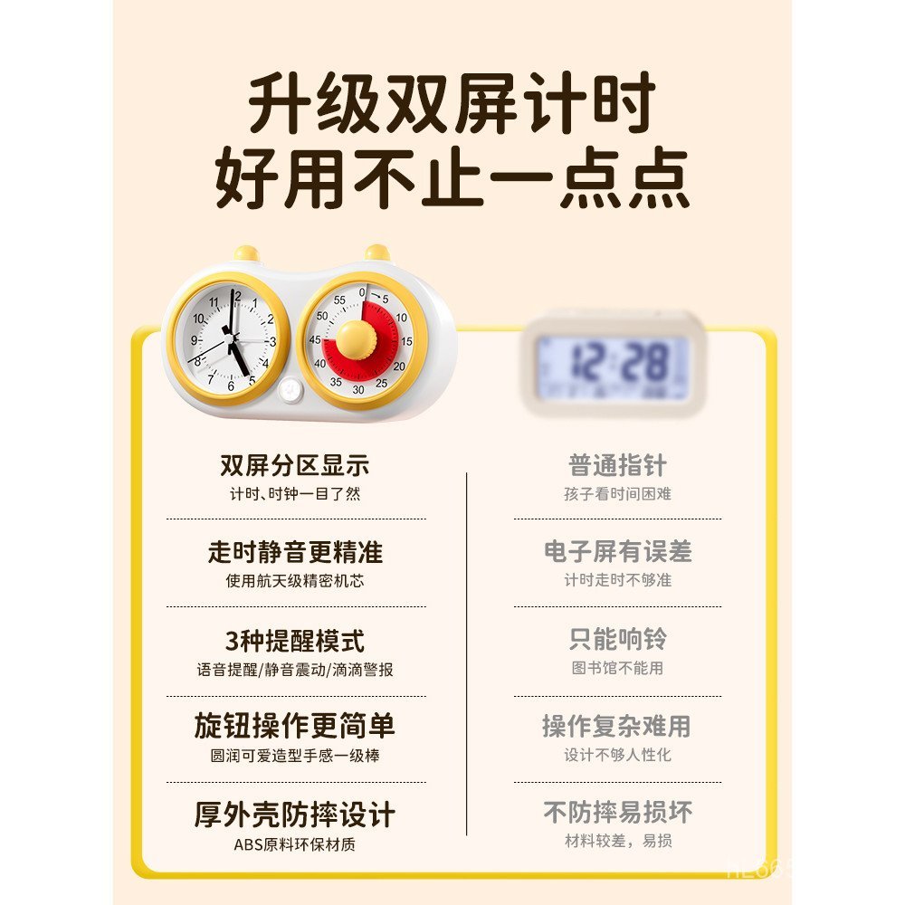 Children's Time Timer Silent Elementary School Alarm Clock Management ...