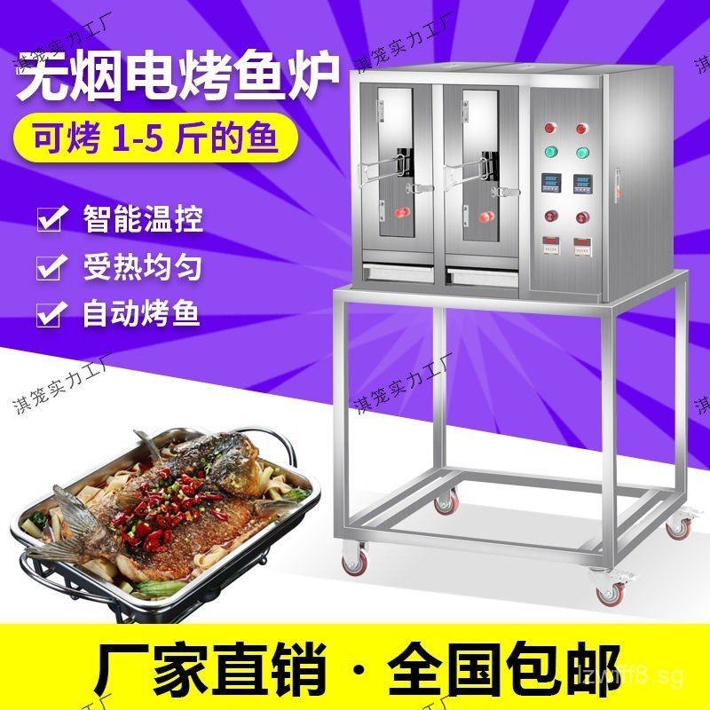 Commercial Smokeless Gas Liquefied Gas Electric Grilled Fish Oven ...