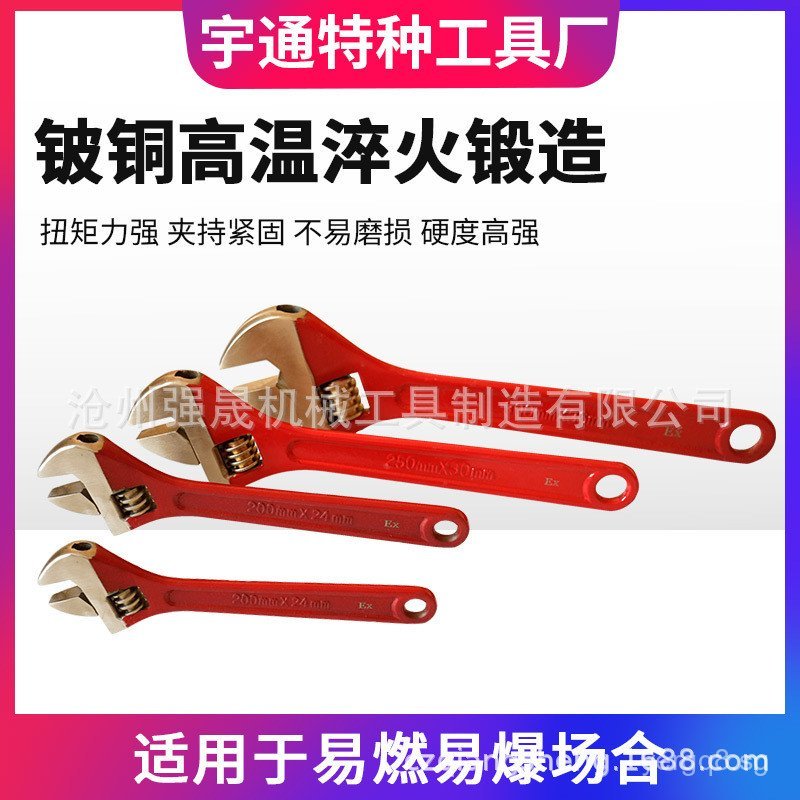 Explosion-Proof Adjustable Wrench Copper Wrench Explosion-Proof Board ...