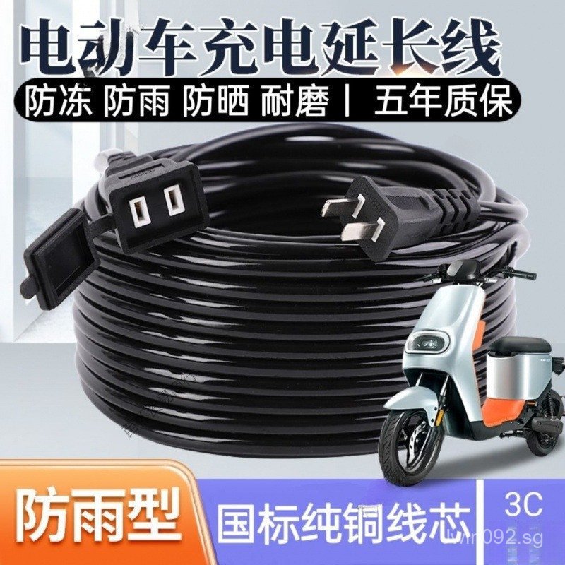 Extra Long Power Extension Cord Socket Electric Scooter Plug Electric ...